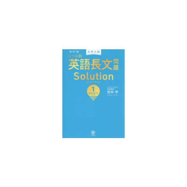 【発売日：2026年07月22日】著者：肘井 学【著】出版社：かんき出版