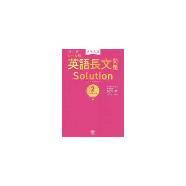 【発売日：2026年07月22日】著者：肘井 学【著】出版社：かんき出版
