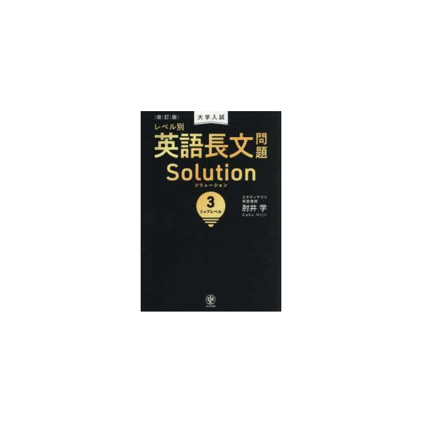 【発売日：2026年07月22日】著者：肘井学出版社：かんき出版