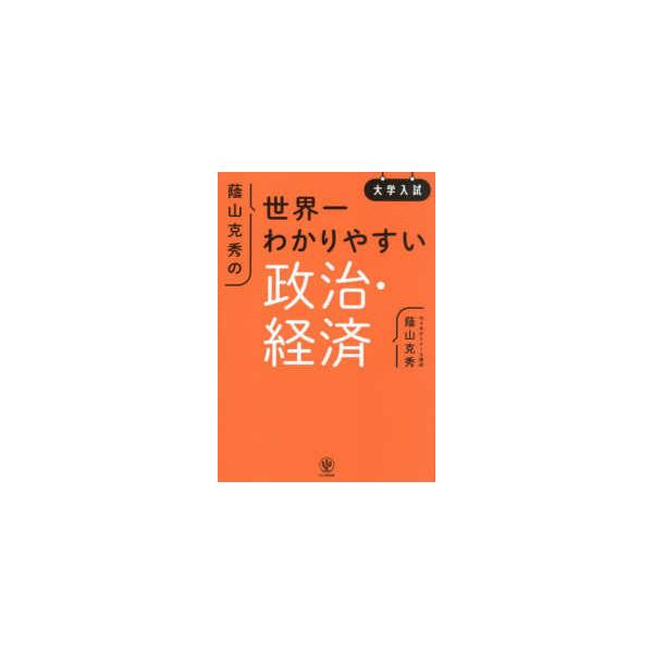 【発売日：2026年10月06日】著者：蔭山克秀出版社：かんき出版