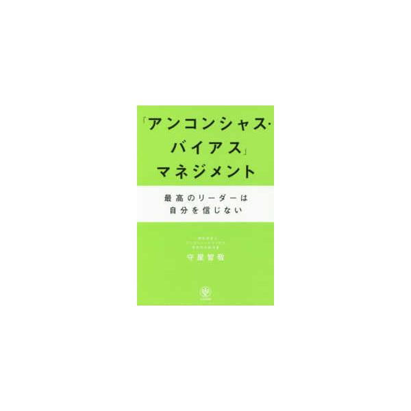 【発売日：2019年05月23日】著者：守屋 智敬【著】出版社：かんき出版