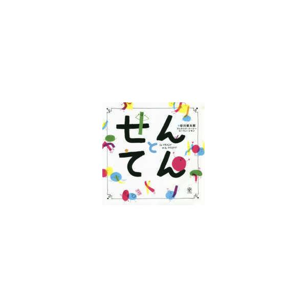 【発売日：2020年04月14日】著者：ヴェロニク・コーシー/ローラン・シモン出版社：かんき出版