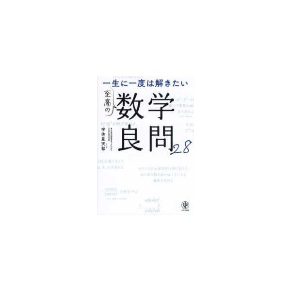 【発売日：2024年11月20日】著者：宇佐見 天彗【著】出版社：かんき出版
