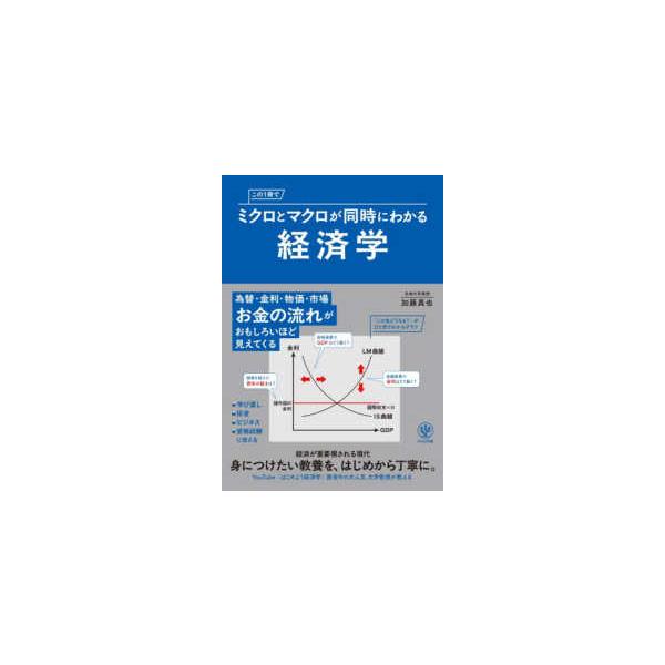 【発売日：2026年07月07日】著者：加藤真也出版社：かんき出版