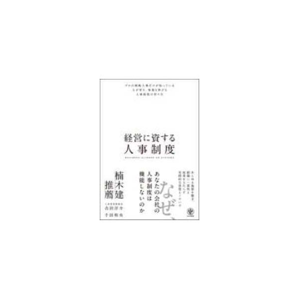 【発売日：2026年07月23日】著者：?田洋介/千田和央出版社：かんき出版