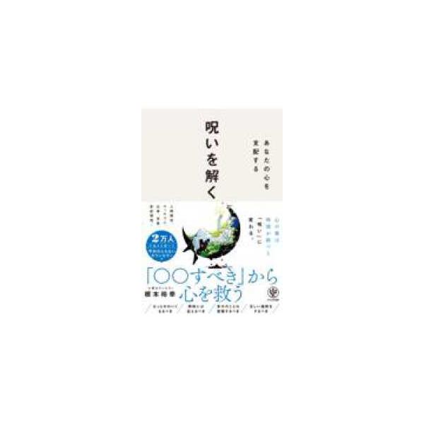 【発売日：2026年10月21日】著者：根本裕幸出版社：かんき出版