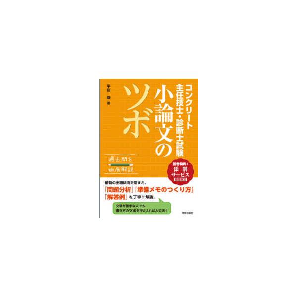 【発売日：2021年08月01日】著者：平岩 陸【著】出版社：学芸出版社（京都）