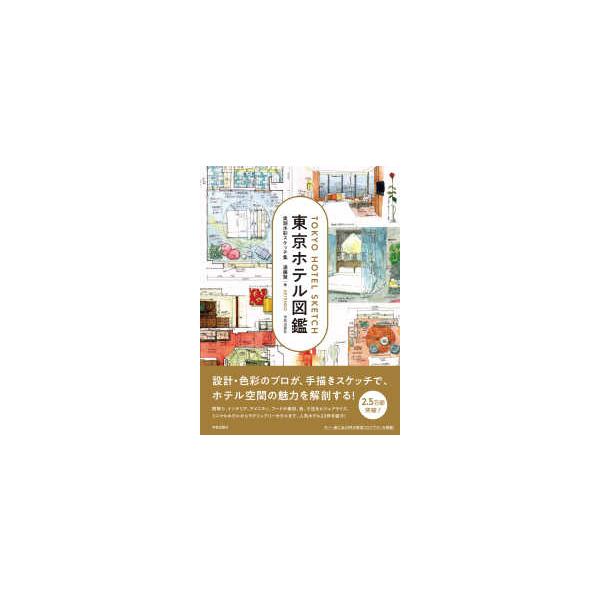 【発売日：2023年08月25日】著者：遠藤 慧【著】出版社：学芸出版社（京都）