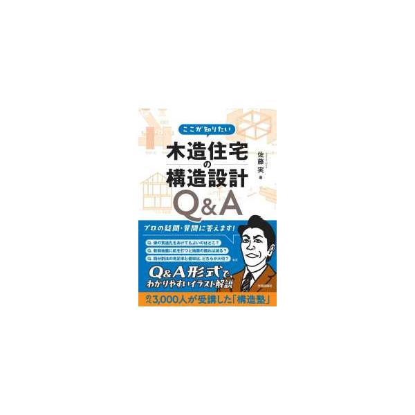 【発売日：2025年09月26日】著者：佐藤 実【著】出版社：学芸出版社（京都）
