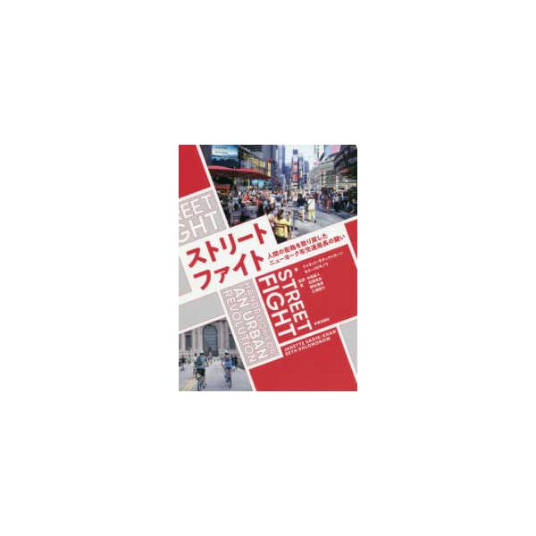 【発売日：2020年09月01日】著者：サディク＝カーン，ジャネット〈Ｓａｄｉｋ‐Ｋｈａｎ，Ｊａｎｅｔｔｅ〉/ソロモノウ，セス【著】〈Ｓｏｌｏｍｏｎｏｗ，Ｓｅｔｈ〉/中島 直人【監訳】/石田 祐也/関谷 進吾/三浦 詩乃【訳】出版社：学芸出...