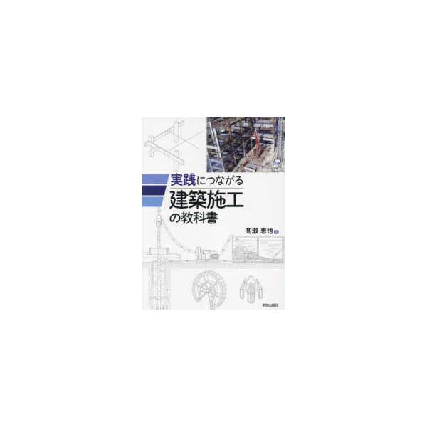 【発売日：2024年03月26日】著者：〓〓恵悟出版社：学芸出版社（京都）