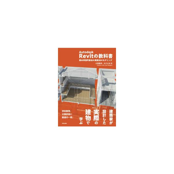 【発売日：2025年02月08日】著者：大西康伸/中川まゆ出版社：学芸出版社（京都）