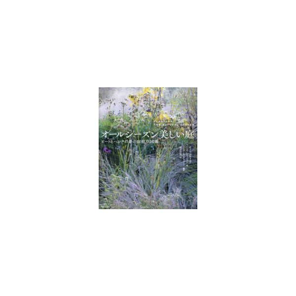 【発売日：2023年11月02日】著者：ピート・アウドルフ/ヘンク・ヘリッツェン出版社：学芸出版社（京都）