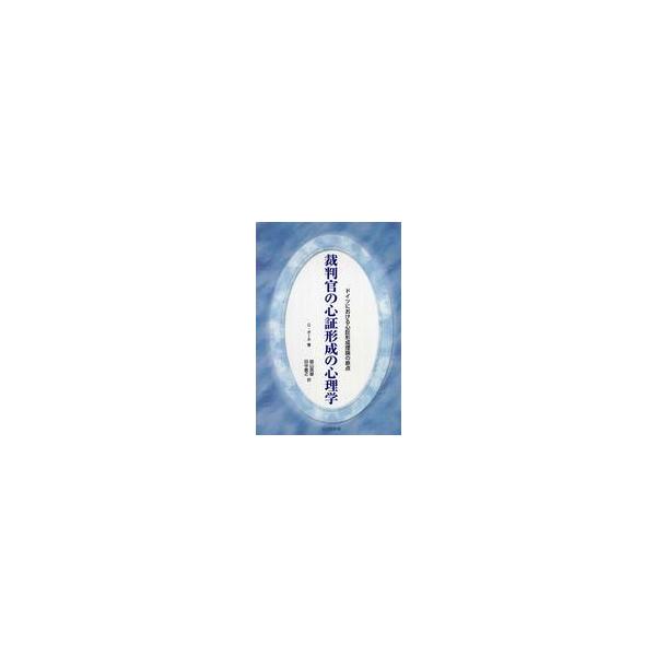 著者：ボーネ，Ｇ．【著】〈Ｂｏｈｎｅ，Ｇｏｔｔｈｏｌｄ　Ｈｅｒｍａｎｎ〉/庭山 英雄/田中 嘉之【訳】出版社：北大路書房