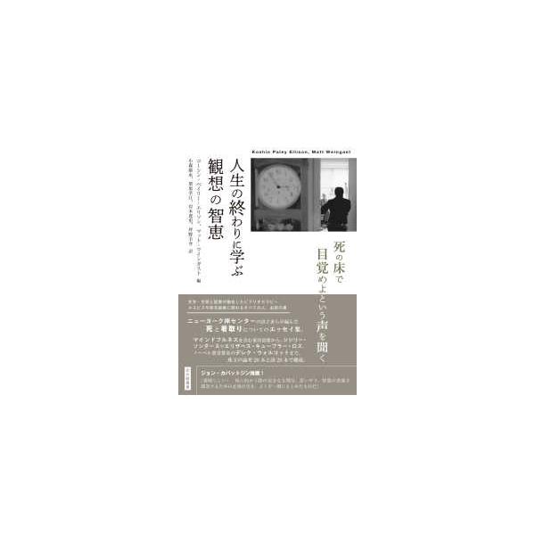 【発売日：2020年11月01日】著者：エリソン，コーシン・ペイリー〈Ｅｌｌｉｓｏｎ，Ｋｏｓｈｉｎ　Ｐａｌｅｙ〉/ワインガスト，マット【編】〈Ｗｅｉｎｇａｓｔ，Ｍａｔｔ〉/小森 康永/栗原 幸江/岸本 寛史/坪野 圭介【訳】出版社：北大路書房