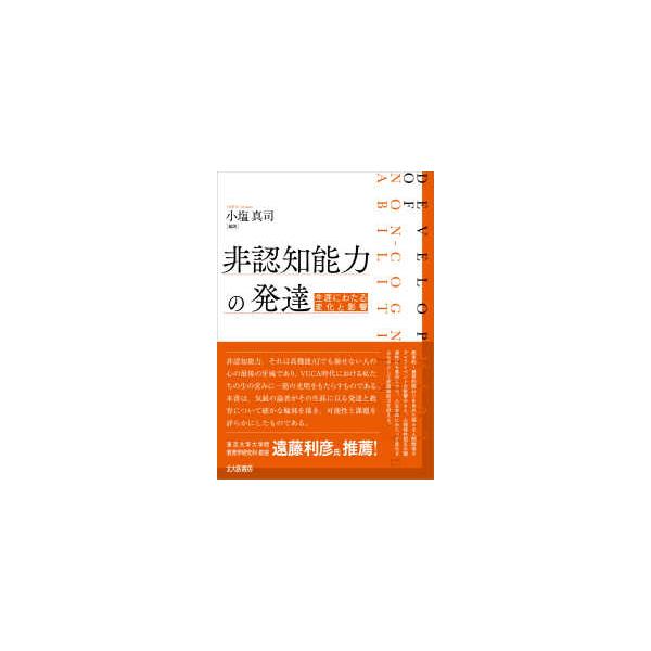 【発売日：2025年04月19日】著者：小塩 真司【編著】出版社：北大路書房