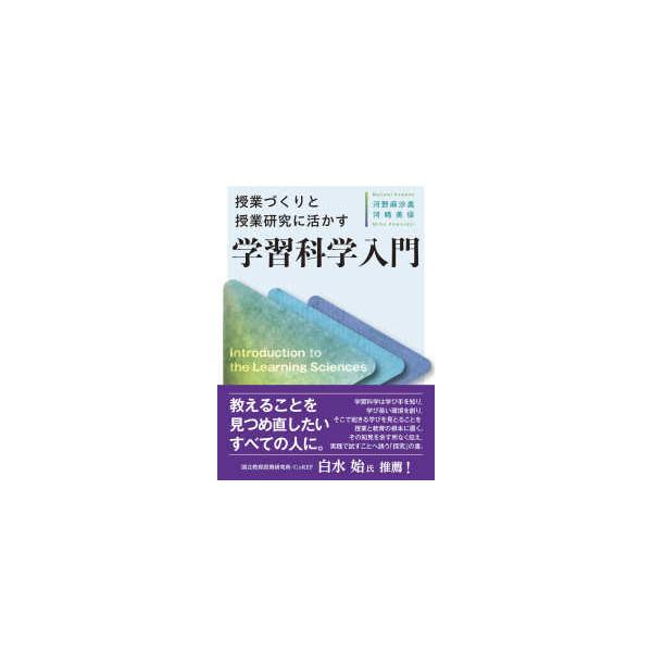 【発売日：2025年10月21日】著者：河野 麻沙美/河〓 美保【著】出版社：北大路書房