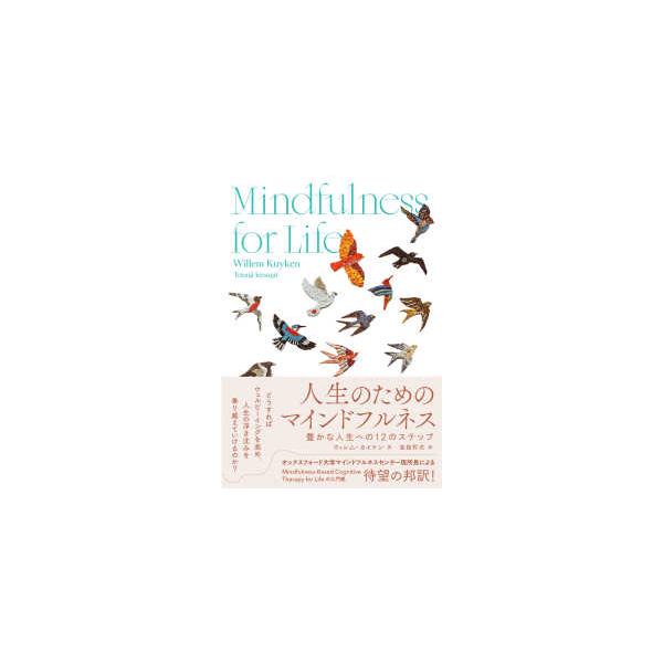 【発売日：2026年01月16日】著者：カイケン，ウィレム【著】〈Ｋｕｙｋｅｎ，Ｗｉｌｌｅｍ〉/家接 哲次【訳】出版社：北大路書房