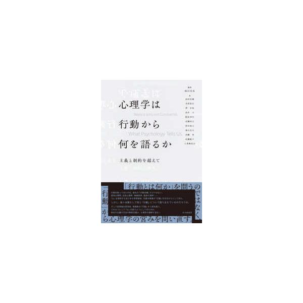 【発売日：2026年09月05日】著者：福田実奈/高砂美樹出版社：北大路書房