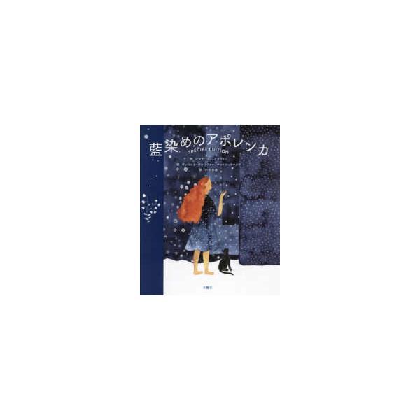 【発売日：2023年11月01日】著者：ロマナ・コシュトコヴァー/ヴェロニカ・ヴルコヴァー出版社：求龍堂