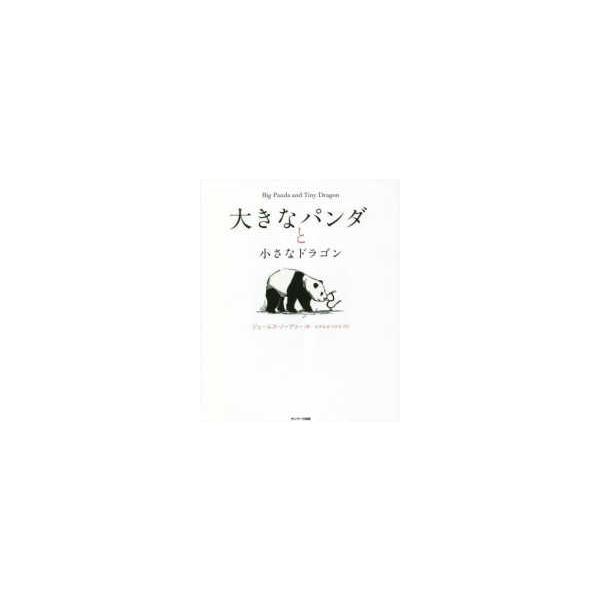 【発売日：2023年02月16日】著者：ノーブリー，ジェームズ【著】〈Ｎｏｒｂｕｒｙ，Ｊａｍｅｓ〉/せきね みつひろ【訳】出版社：サンマーク出版