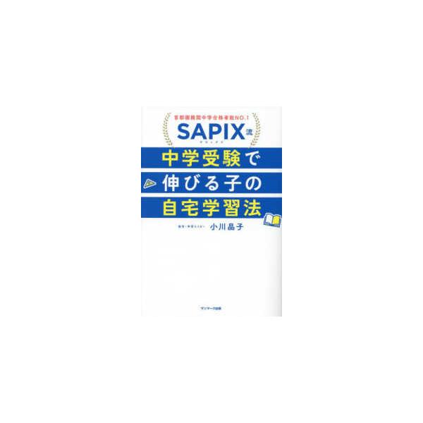 【発売日：2024年02月20日】著者：小川 晶子【著】出版社：サンマーク出版