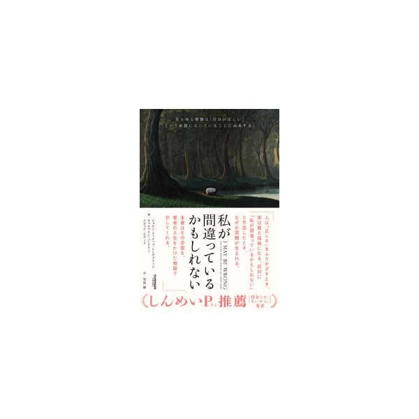 【発売日：2025年07月16日】著者：リンデブラッド，ビョルン・ナッティコ〈Ｌｉｎｄｅｂｌａｄ，Ｂｊ¨ｏｒｎ　Ｎａｔｔｈｉｋｏ〉/バンクラー，キャロライン〈Ｂａｎｋｌｅｒ，Ｃａｒｏｌｉｎｅ〉/モディリ，ナビッド【著】〈Ｍｏｄｉｒｉ，Ｎａｖ...