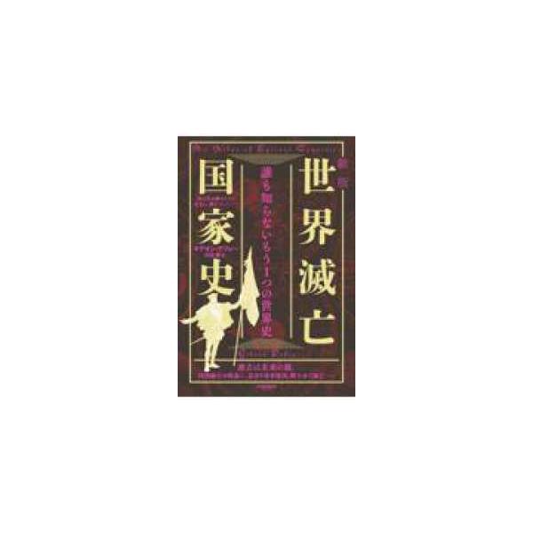 【発売日：2026年03月17日】著者：ギデオン・デフォー出版社：サンマーク出版
