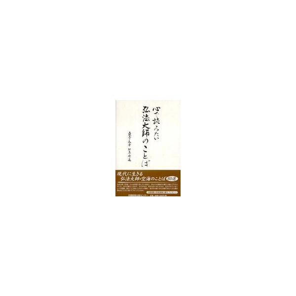 著者：砂原秀遍出版社：京都新聞出版センター