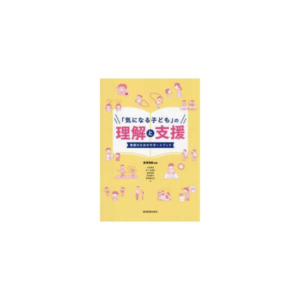 【発売日：2026年08月01日】著者：倉澤 茂樹【編著】/小笠原 牧/佐々木 康栄/塩津 裕康/高畑 脩平/東恩納 拓也【著】出版社：協同医書出版社