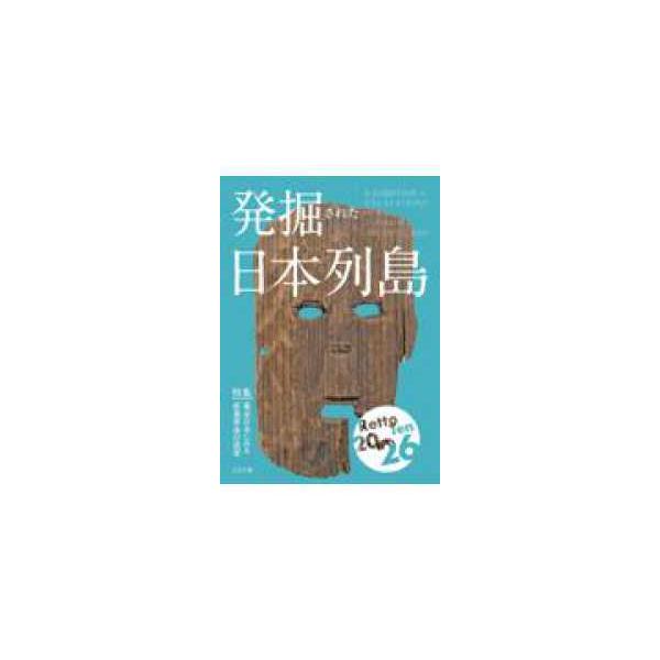 【発売日：2026年05月30日】著者：文化庁出版社：共同通信社