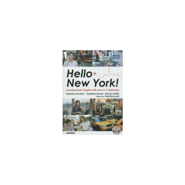 【発売日：2016年01月01日】著者：土屋武久/本多吉彦出版社：金星堂