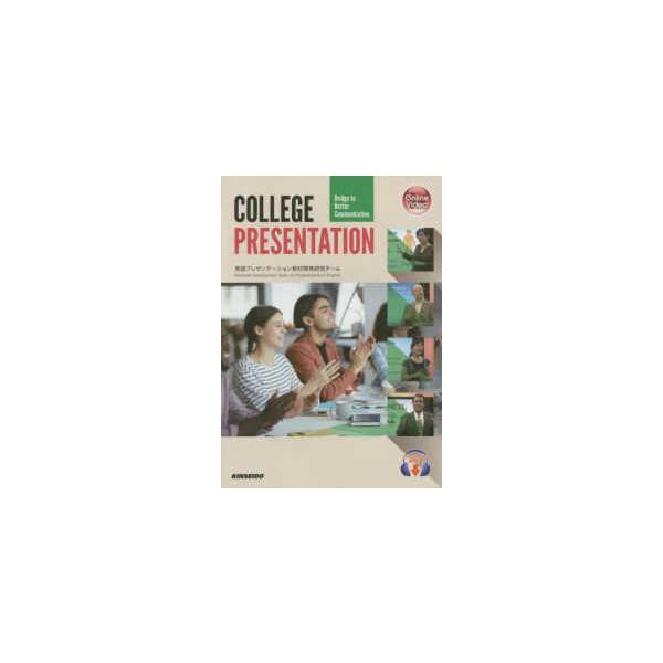 【発売日：2020年02月01日】著者：英語プレゼンテーション教材開発研究チーム【編】出版社：金星堂