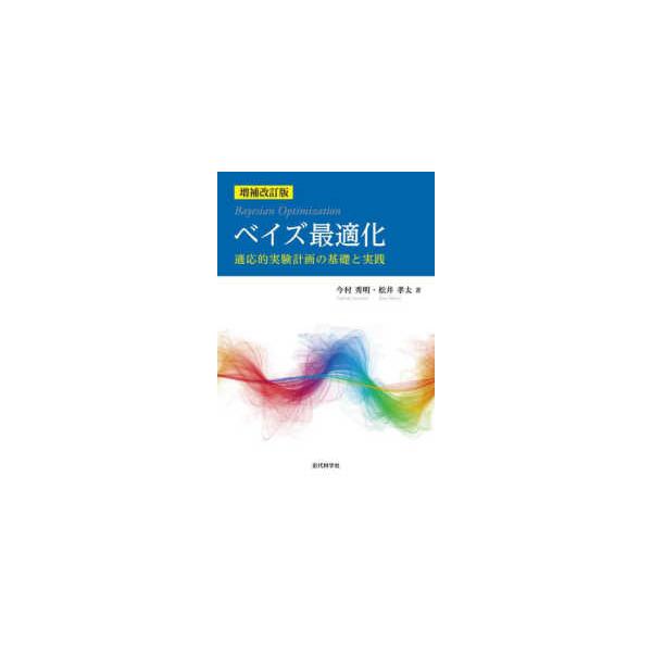 【発売日：2025年07月30日】著者：今村 秀明/松井 孝太【著】出版社：近代科学社