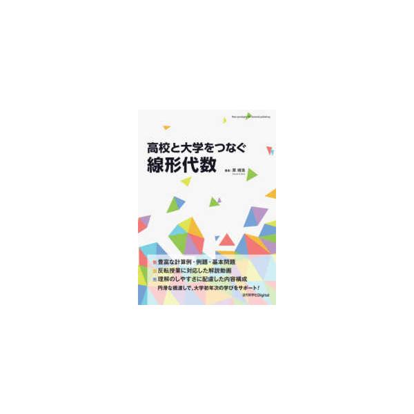 【発売日：2025年12月01日】著者：原 靖浩【著】出版社：近代科学社Ｄｉｇｉｔａｌ