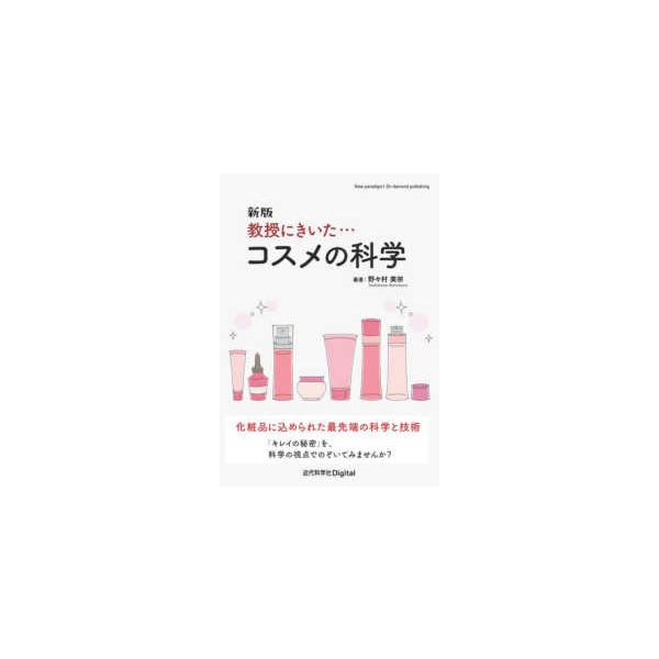 【発売日：2026年04月01日】著者：野々村美宗出版社：近代科学社Ｄｉｇｉｔａｌ