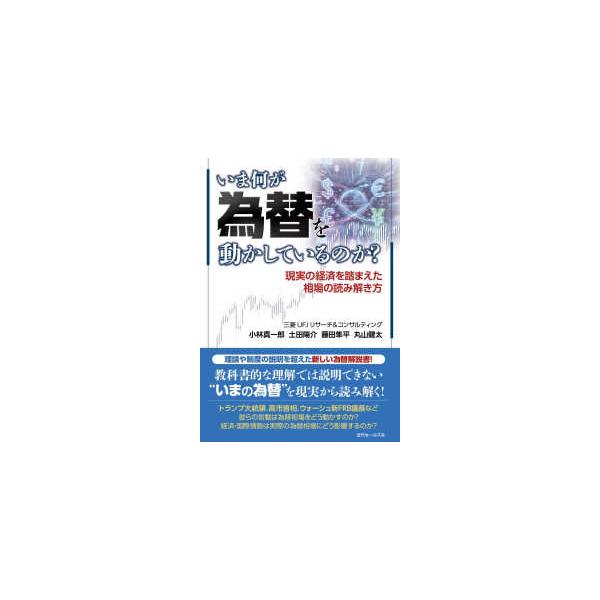 【発売日：2026年09月03日】著者：小林真一郎/土田陽介出版社：近代セールス社