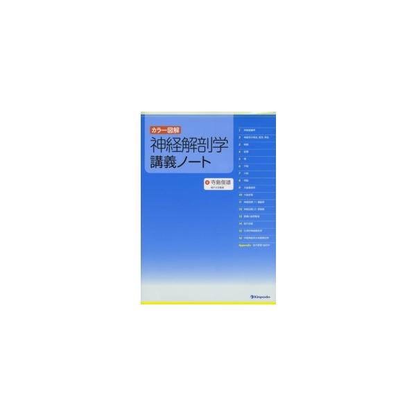 著者：寺島 俊雄【著】出版社：金芳堂