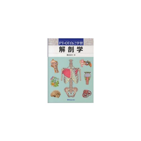 著者：渡辺 正仁【著】出版社：金芳堂
