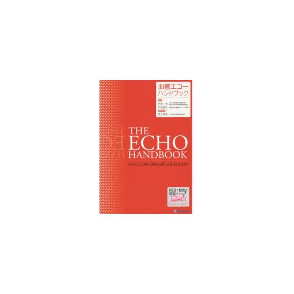 【発売日：2015年07月01日】著者：竹中克/戸出浩之出版社：金芳堂