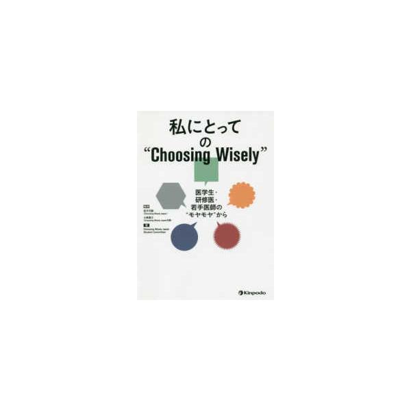 【発売日：2019年12月01日】著者：荘子万能/小泉俊三出版社：金芳堂