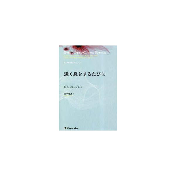【発売日：2023年04月01日】著者：Ｅ．ウェズリー・イリー/田中竜馬出版社：金芳堂