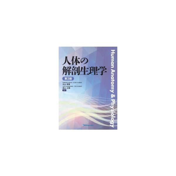 【発売日：2025年03月01日】著者：木山博資/遠山正彌出版社：金芳堂