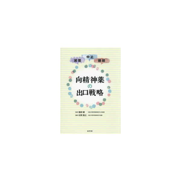 【発売日：2026年07月01日】著者：稲田健/村岡寛之出版社：金芳堂