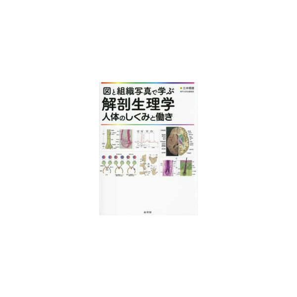 【発売日：2026年09月01日】著者：三木明徳出版社：金芳堂