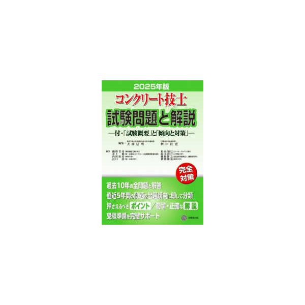 【発売日：2025年07月05日】著者：大即 信明/桝田 佳寛【編集】出版社：技報堂出版