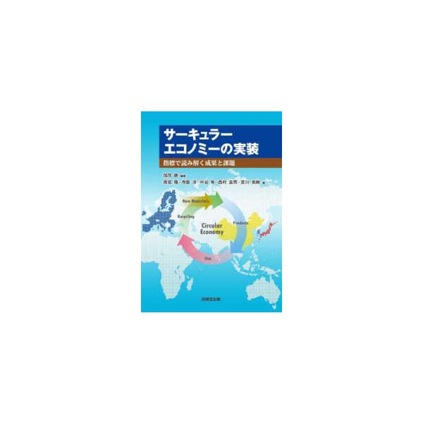 【発売日：2026年06月13日】著者：加茂徹/雨宮隆出版社：技報堂出版