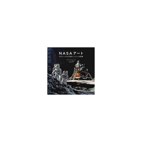 【発売日：2021年09月01日】著者：ビゾニー，ピアース【著】〈Ｂｉｚｏｎｙ，Ｐｉｅｒｓ〉/アクス，マーク【執筆協力】/堀口 容子【訳】出版社：グラフィック社