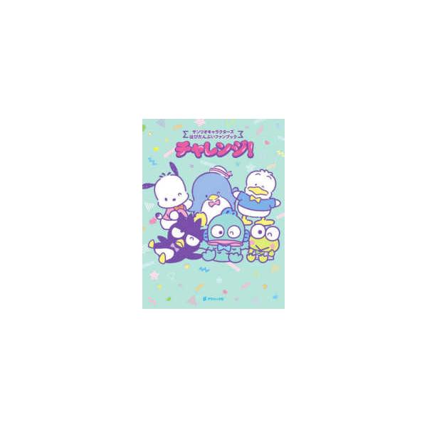 【発売日：2021年11月01日】著者：グラフィック社編集部出版社：グラフィック社
