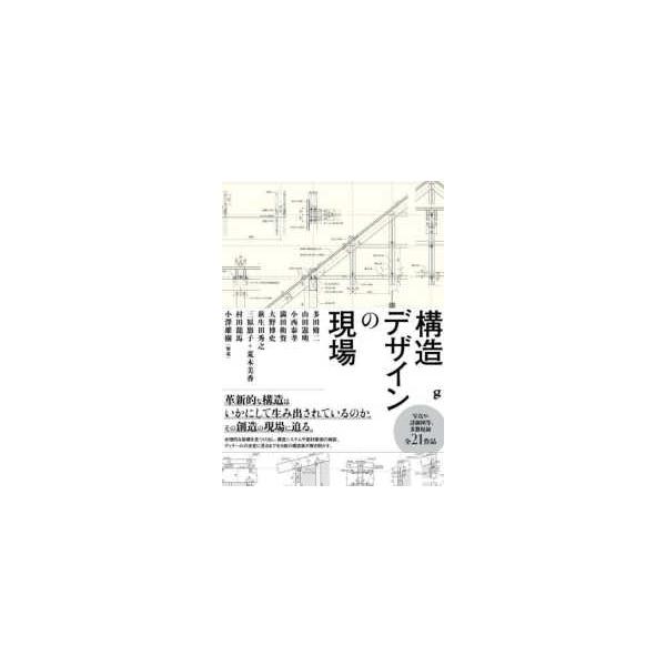 【発売日：2024年03月01日】著者：多田 脩二/山田 憲明【著】出版社：グラフィック社